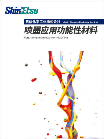 OLFINE | 日信化学工业株式会社