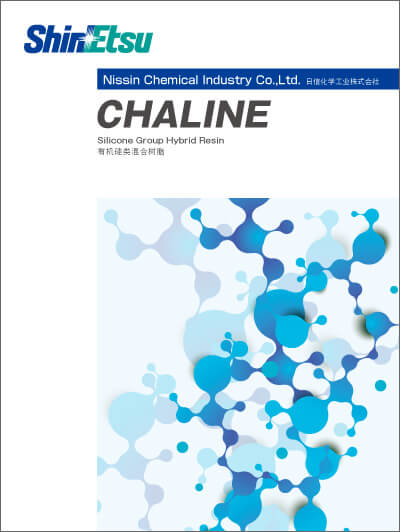 CHALINE | Nissin Chemical Industry Co., Ltd.